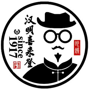 汉明喜来登眼镜（五里新村店）的抖音 - 抖音