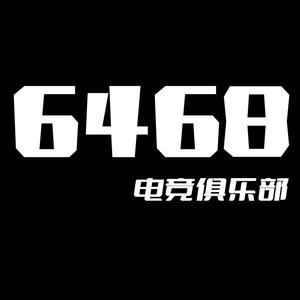 6468电竞俱乐部的抖音 - 抖音