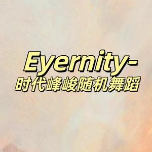 Eyernity-时代峰峻随机舞蹈的抖音 - 抖音