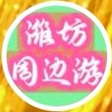 潍坊旅游美食波仔的抖音 - 抖音