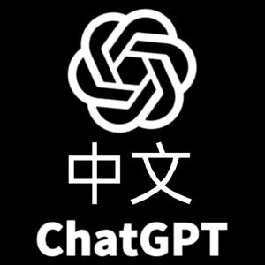 Chat中文的抖音 - 抖音