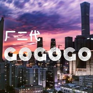 厂二代GOGOGO的抖音 - 抖音