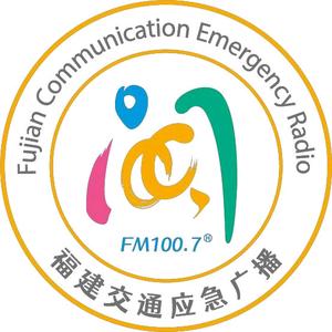 FM100.7福建交通应急广播的抖音 - 抖音