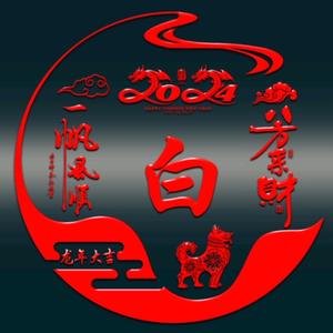 一切随↹缘的抖音 - 抖音