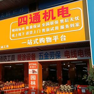 长沙鑫四通机电的抖音 - 抖音