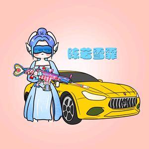 和平陈若雪霏的抖音 - 抖音