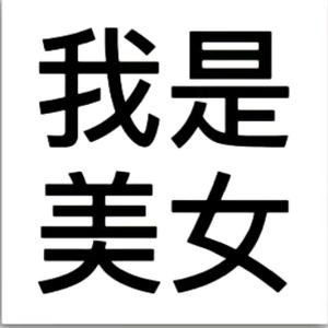 Anne.C的抖音 - 抖音