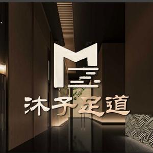 沐子养生堂·影院足道·按摩官方号的抖音 - 抖音